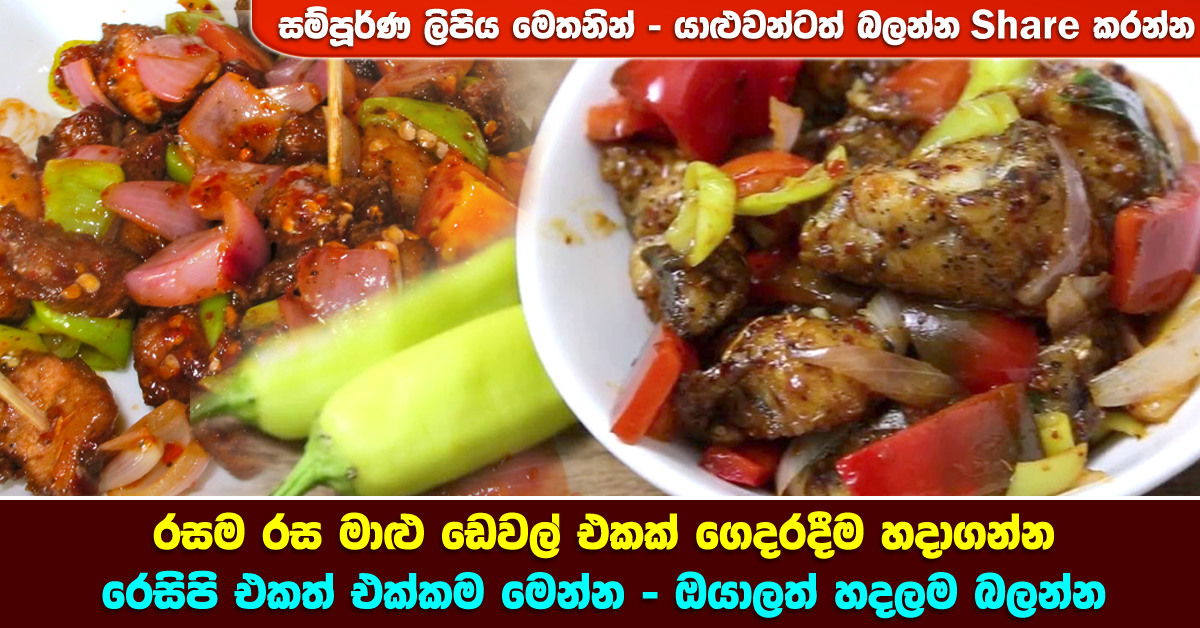 fish-devil | Health & Lifestyle Magazine | sriarana.net