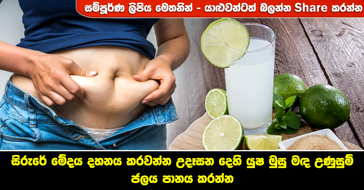 morning-lime-juice | Health & Lifestyle Magazine | sriarana.net