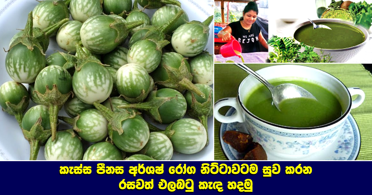 Elabatu Kenda | Health & Lifestyle Magazine | sriarana.net