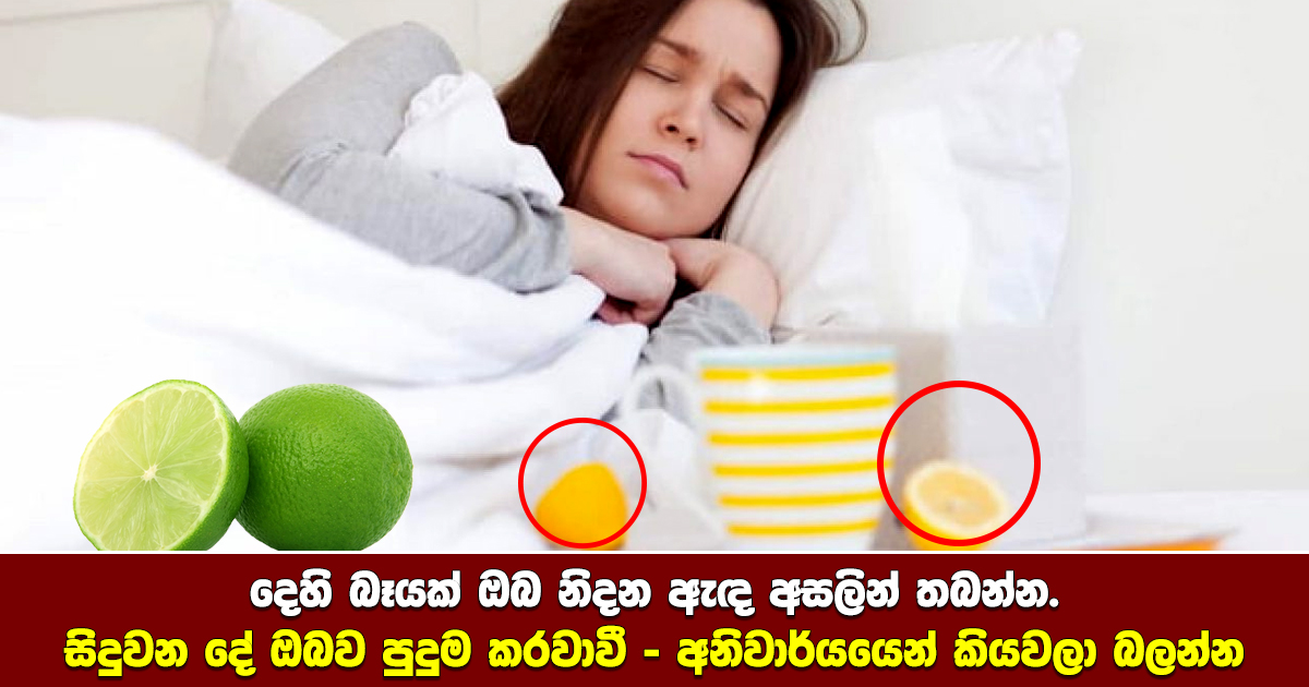 Leave a Lime foam over your bed. What's going to surprise you | Health ...