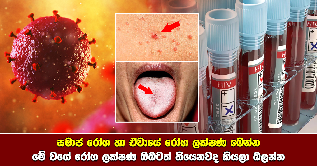 samaja roga | Health & Lifestyle Magazine | sriarana.net